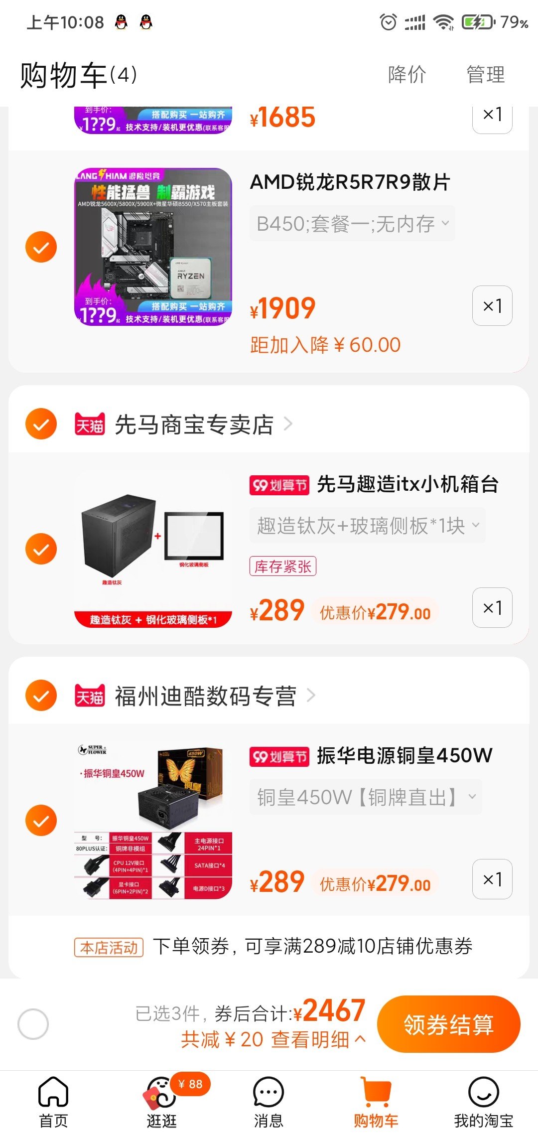 兄弟们，电脑选购决赛圈了,沃特碧们的Colg,DNF地下城与勇士 - COLG社区