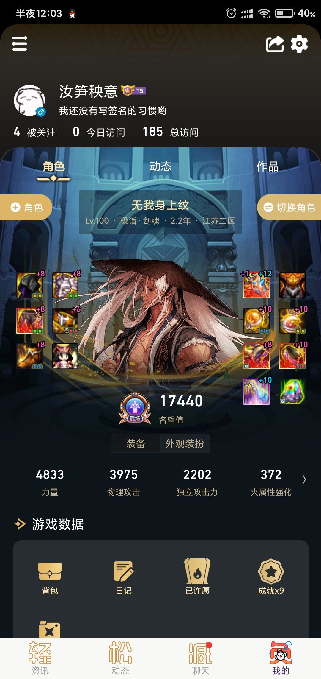 无我斩钢身上纹，来世还做tq人，现在又要5加上，id到底怎么改,沃特碧们的Colg,DNF地下城与勇士 - COLG玩家社区