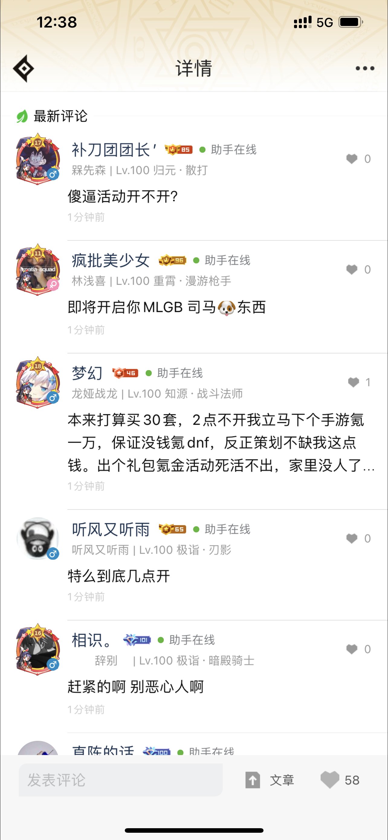 “师爷，当县长最要紧的是什么？”“忍耐！”,沃特碧们的Colg,DNF地下城与勇士 - COLG社区