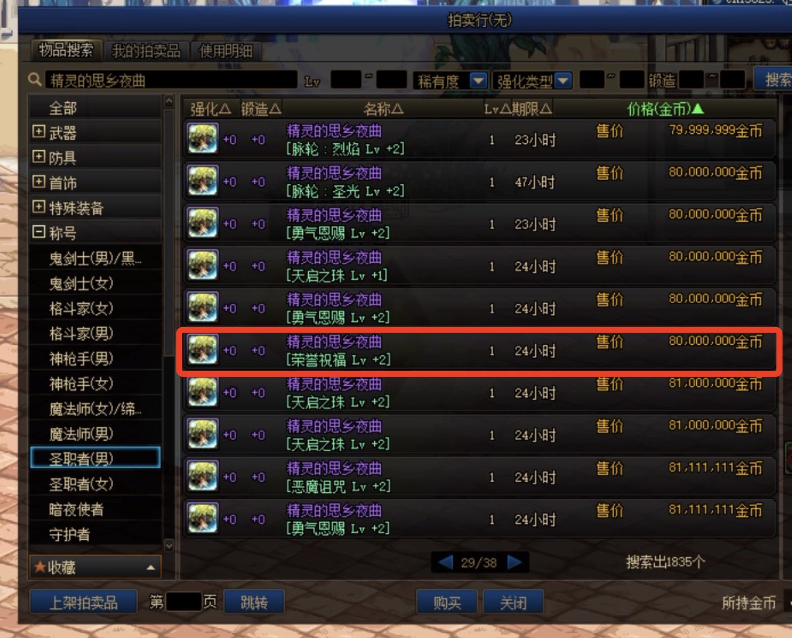 奶爸3级buff称号卖8000w？,沃特碧们的Colg,DNF地下城与勇士 - COLG玩家社区