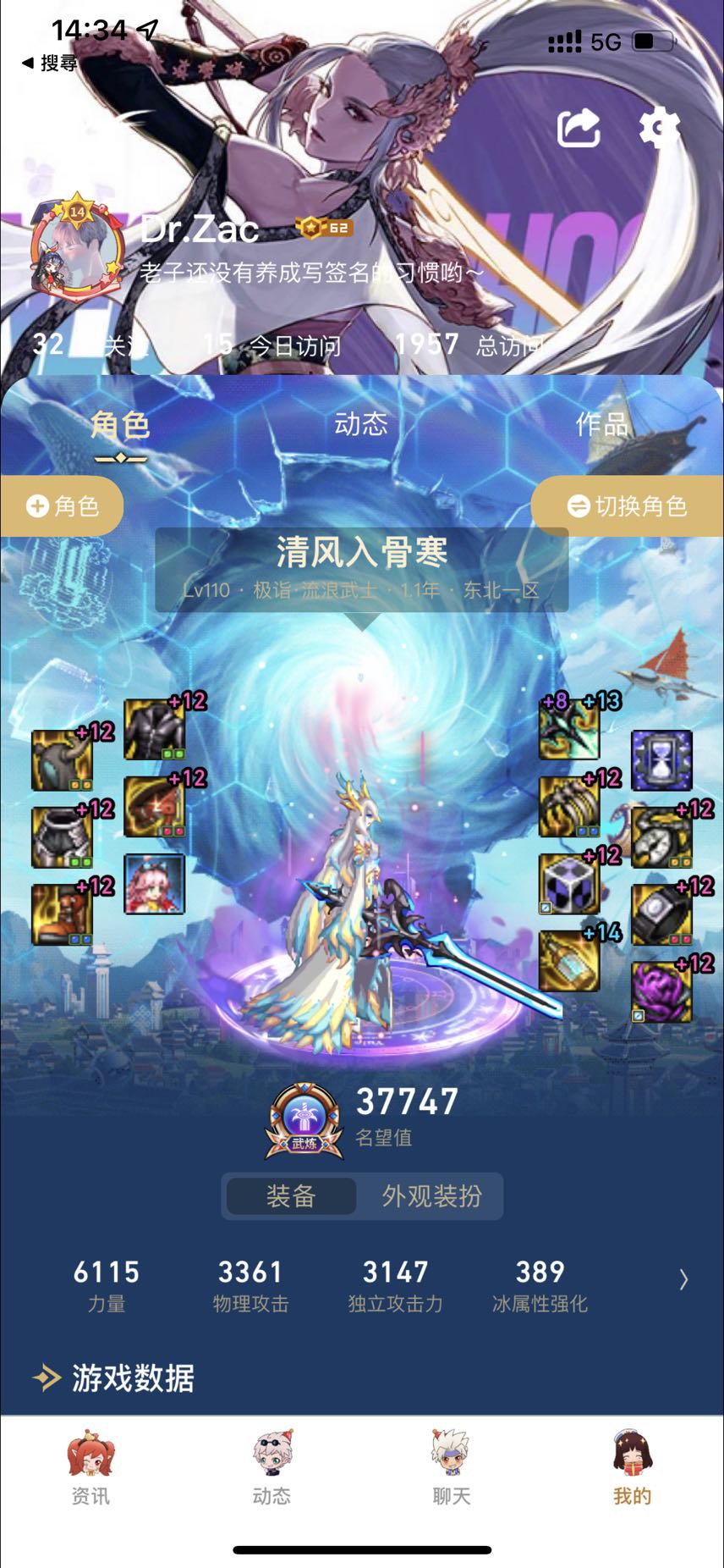 【求助】关于剑帝自定义上衣,沃特碧们的Colg,DNF地下城与勇士 - COLG社区