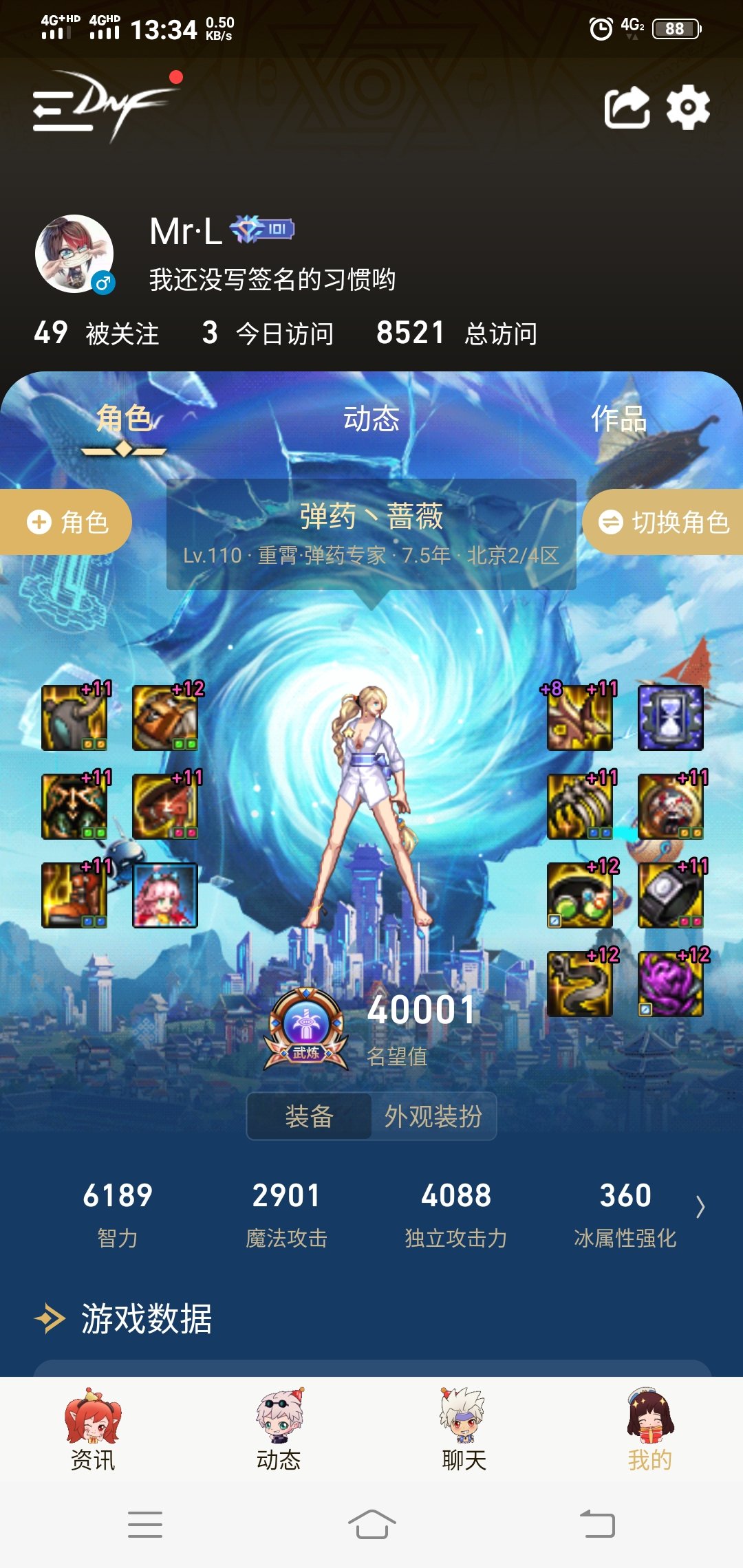 恭喜自己达到4w,沃特碧们的Colg,DNF地下城与勇士 - COLG社区