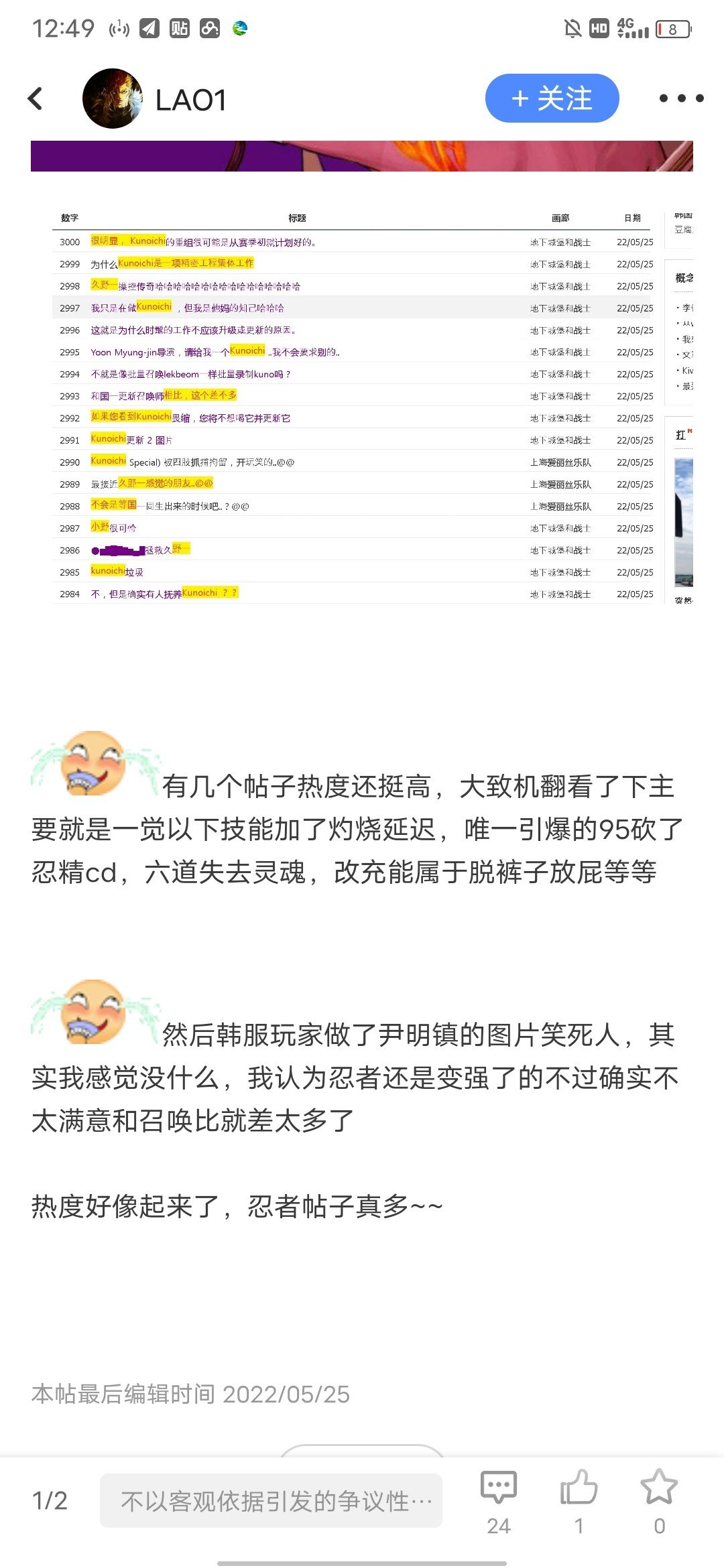 yysy，韩服忍者玩家吐槽重做确实是真的，特别是刚重做那一会儿。,沃特碧们的Colg,DNF地下城与勇士 - COLG玩家社区