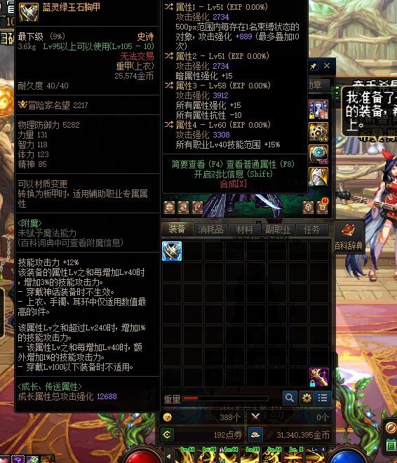 军团图鉴蓝灵衣服,沃特碧们的Colg,DNF地下城与勇士 - COLG玩家社区