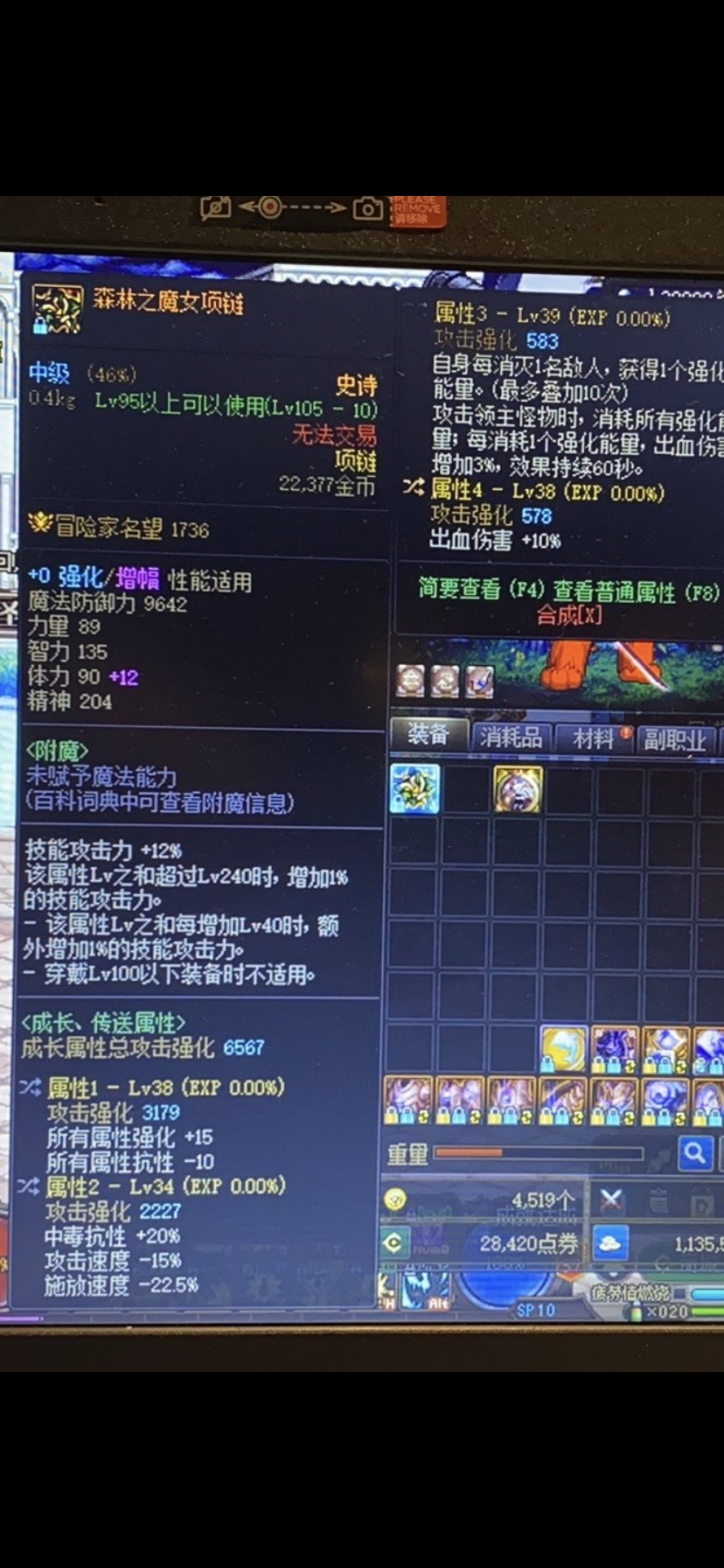 项链自定义鉴宝,沃特碧们的Colg,DNF地下城与勇士 - COLG玩家社区