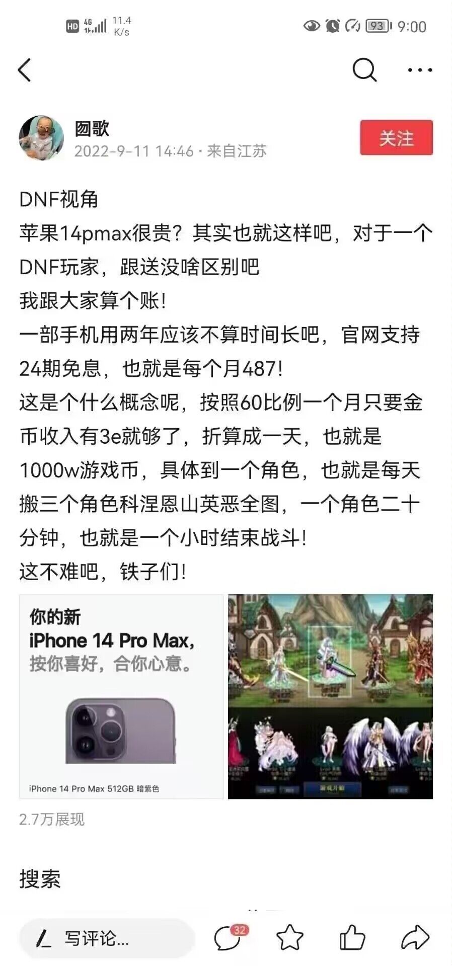 现在还觉得iPhone 14pm贵吗,沃特碧们的Colg,DNF地下城与勇士 - COLG玩家社区