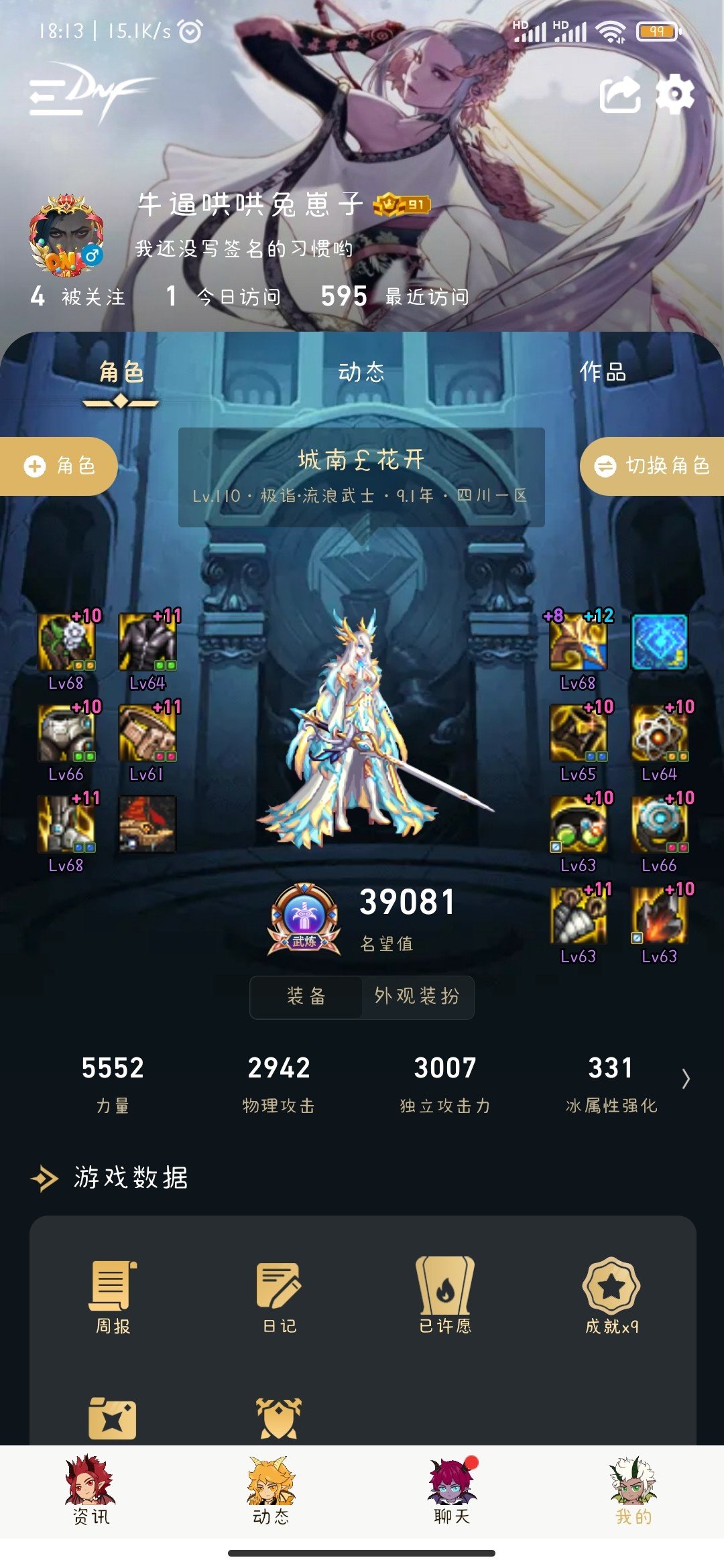 换攻速流了，攻速流yyds,沃特碧们的Colg,DNF地下城与勇士 - COLG玩家社区