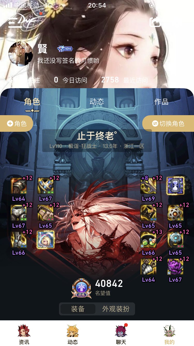 4.1名望以后要怎么提升名望啊？,沃特碧们的Colg,DNF地下城与勇士 - COLG玩家社区