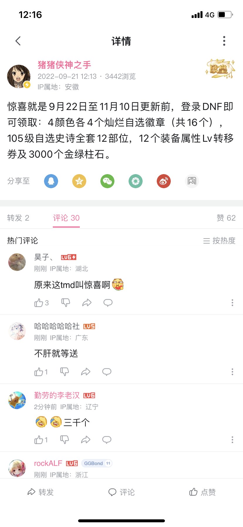 原来这特喵叫惊喜啊,沃特碧们的Colg,DNF地下城与勇士 - COLG社区