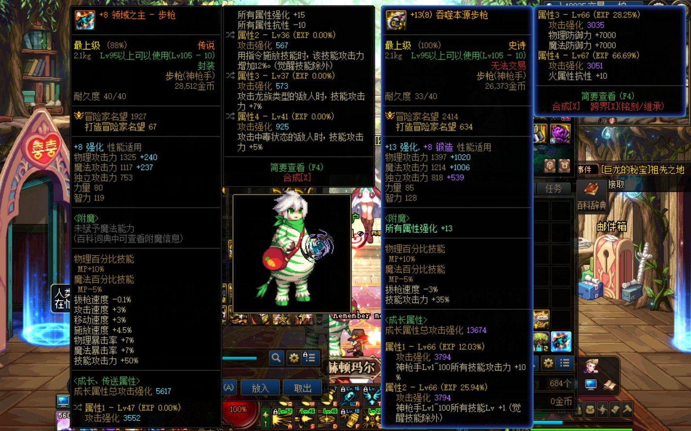 这腰带一件满级传说攻击强化基础加起来9000了，是不是有点抽象了。,沃特碧们的Colg,DNF地下城与勇士 - COLG玩家社区