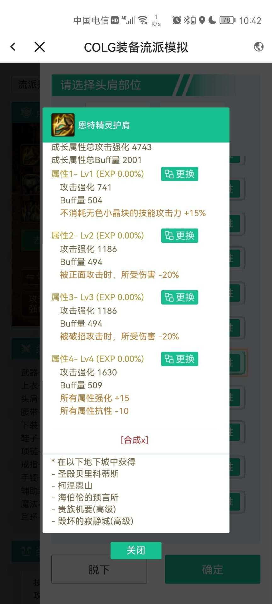 战法攻速鞋可以走小技能流吗,沃特碧们的Colg,DNF地下城与勇士 - COLG社区