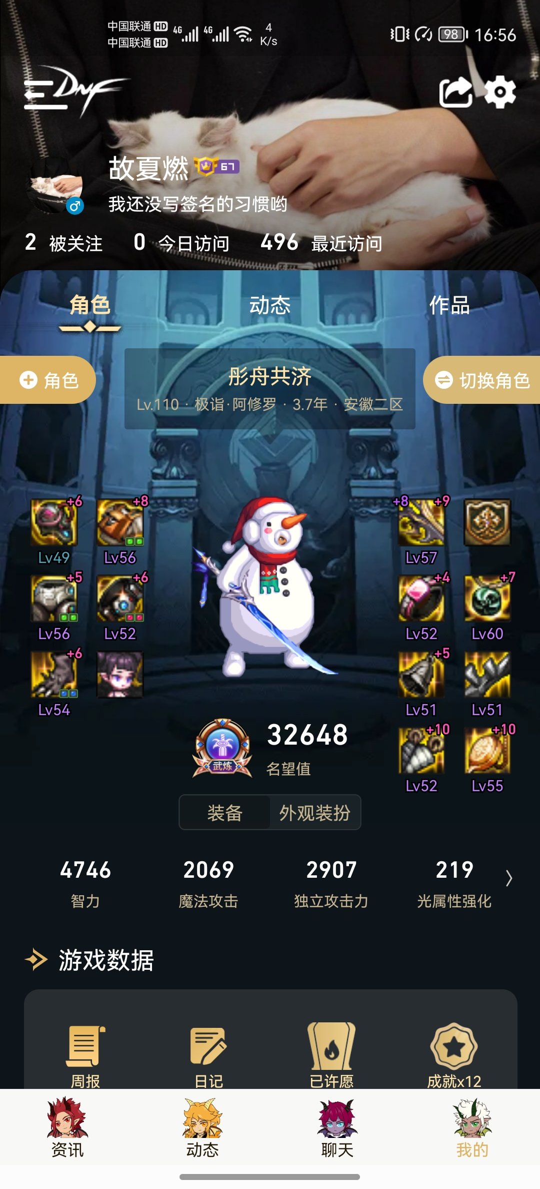 瞎子空血，究竟带啥装备,沃特碧们的Colg,DNF地下城与勇士 - COLG社区