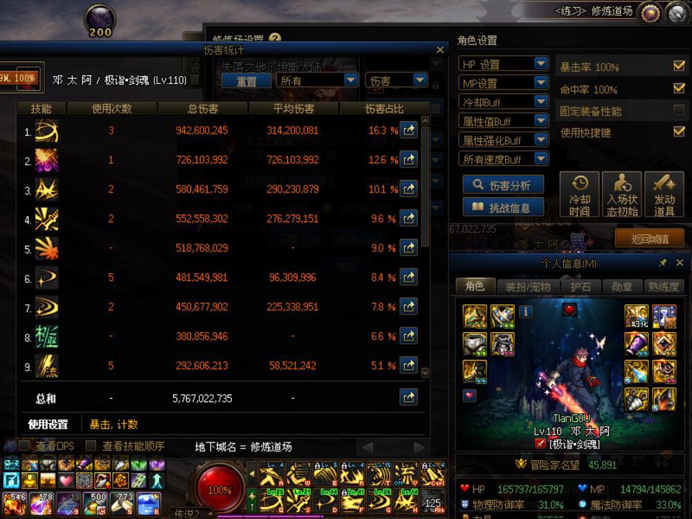 关于昨天帖子里面讨论4.5w名望角色的伤害,沃特碧们的Colg,DNF地下城与勇士 - COLG玩家社区