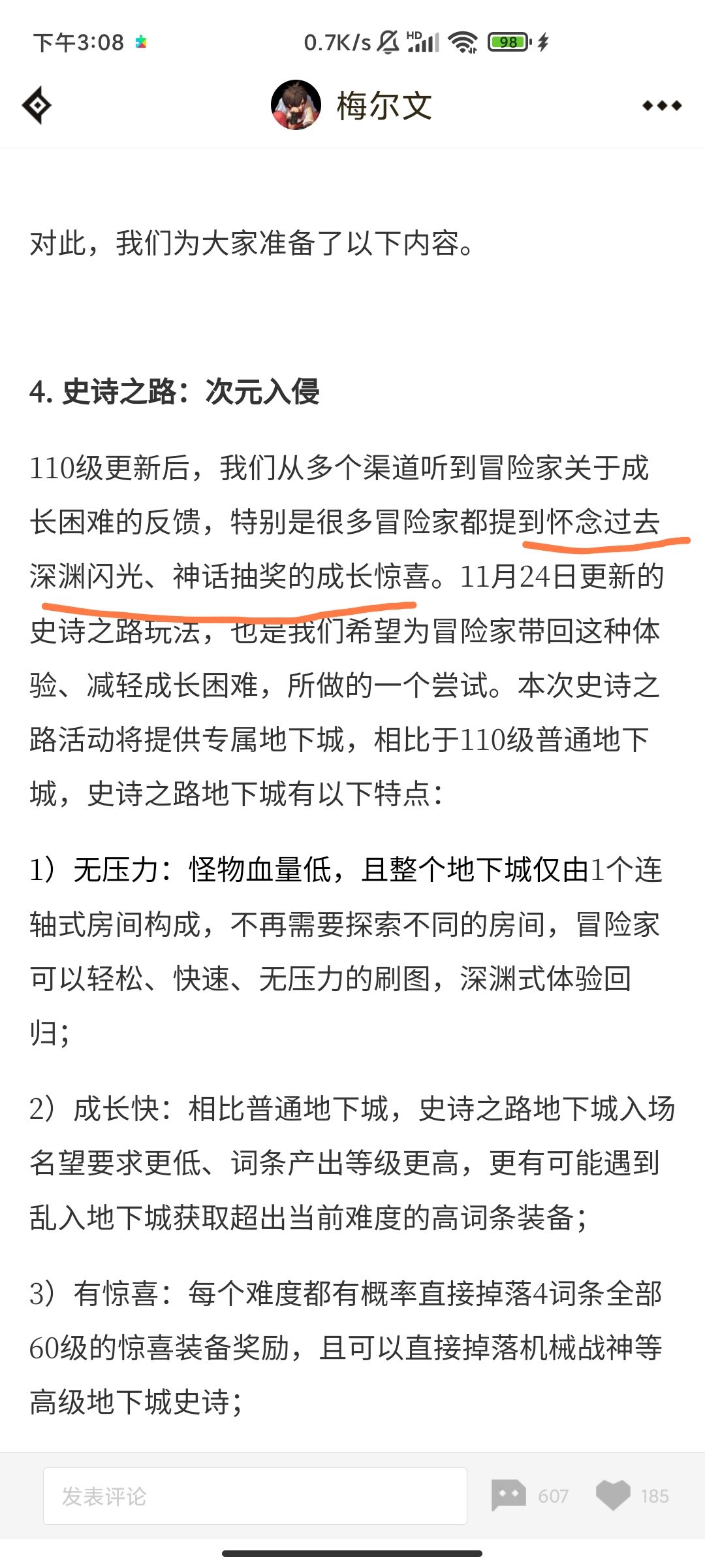 怀念闪光?怀念你xxxx,沃特碧们的Colg,DNF地下城与勇士 - COLG玩家社区