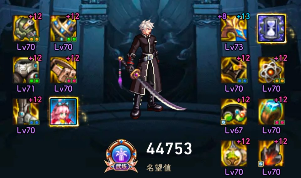 关于昨天帖子里面讨论4.5w名望角色的伤害,沃特碧们的Colg,DNF地下城与勇士 - COLG玩家社区