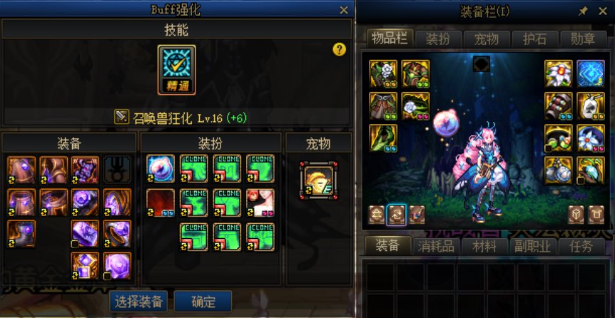 BUFF换装3级BUFF称号只加了1级,沃特碧们的Colg,DNF地下城与勇士 - COLG玩家社区