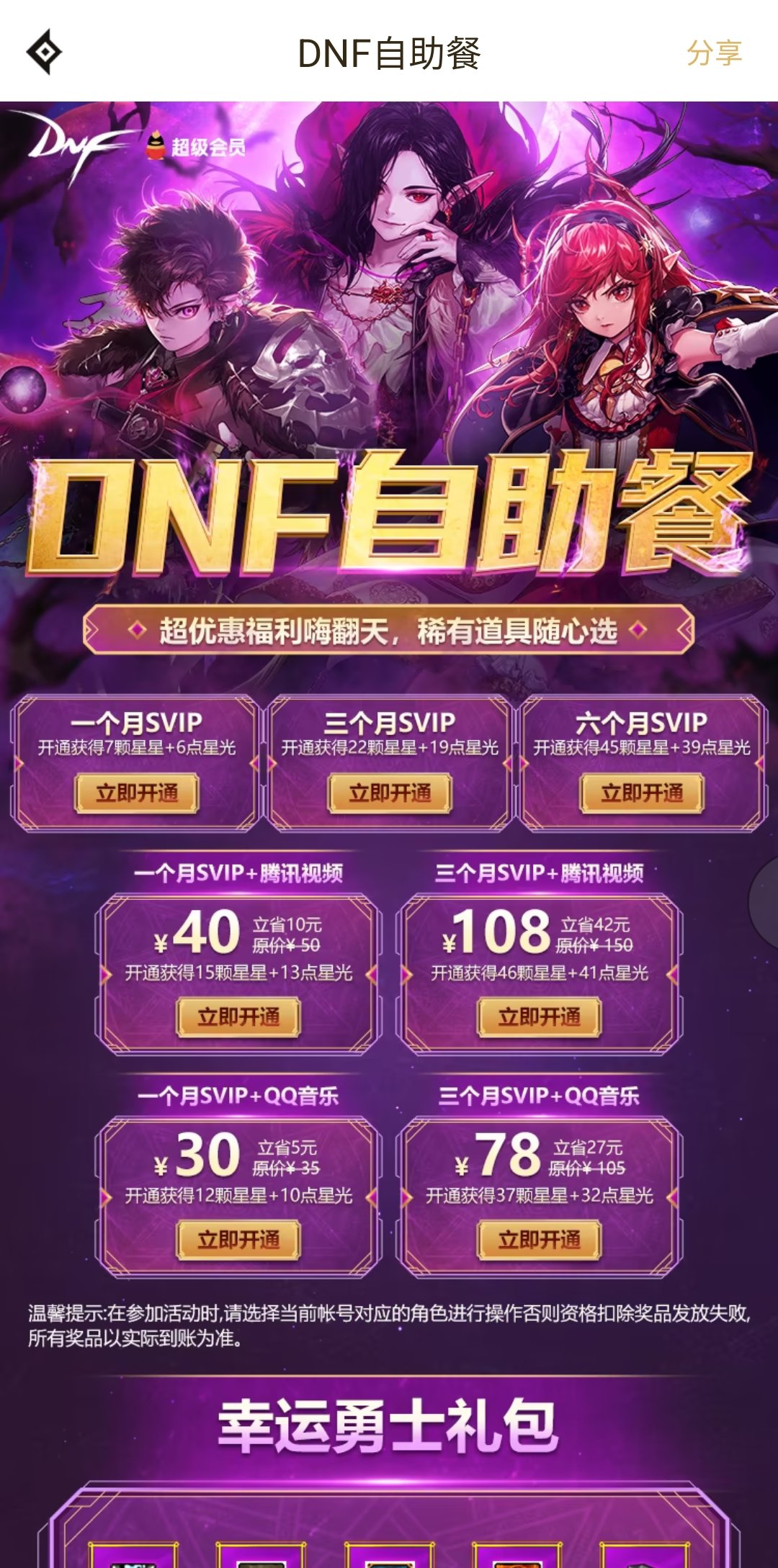 大佬们好~我是刚入坑三周的萌新，有点问题想问,沃特碧们的Colg,DNF地下城与勇士 - COLG玩家社区