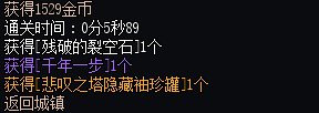 获取85-90SS武器方法-悲叹之塔片,沃特碧们的Colg,DNF地下城与勇士 - COLG玩家社区