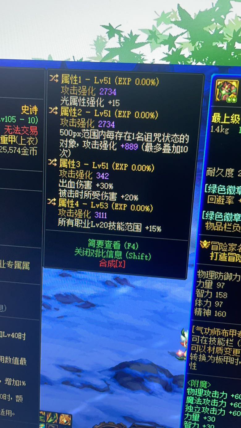 今天军团出了个蓝灵，不知道转哪个词条,沃特碧们的Colg,DNF地下城与勇士 - COLG玩家社区