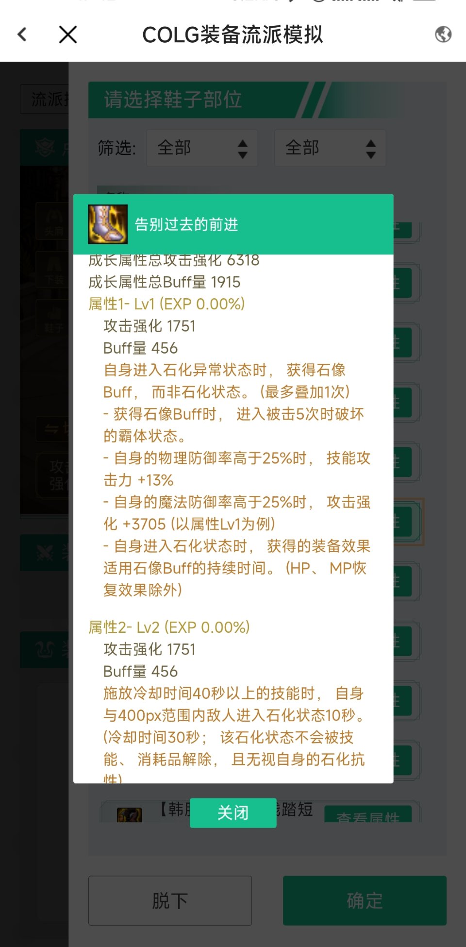 石化鞋腰问题,沃特碧们的Colg,DNF地下城与勇士 - COLG玩家社区