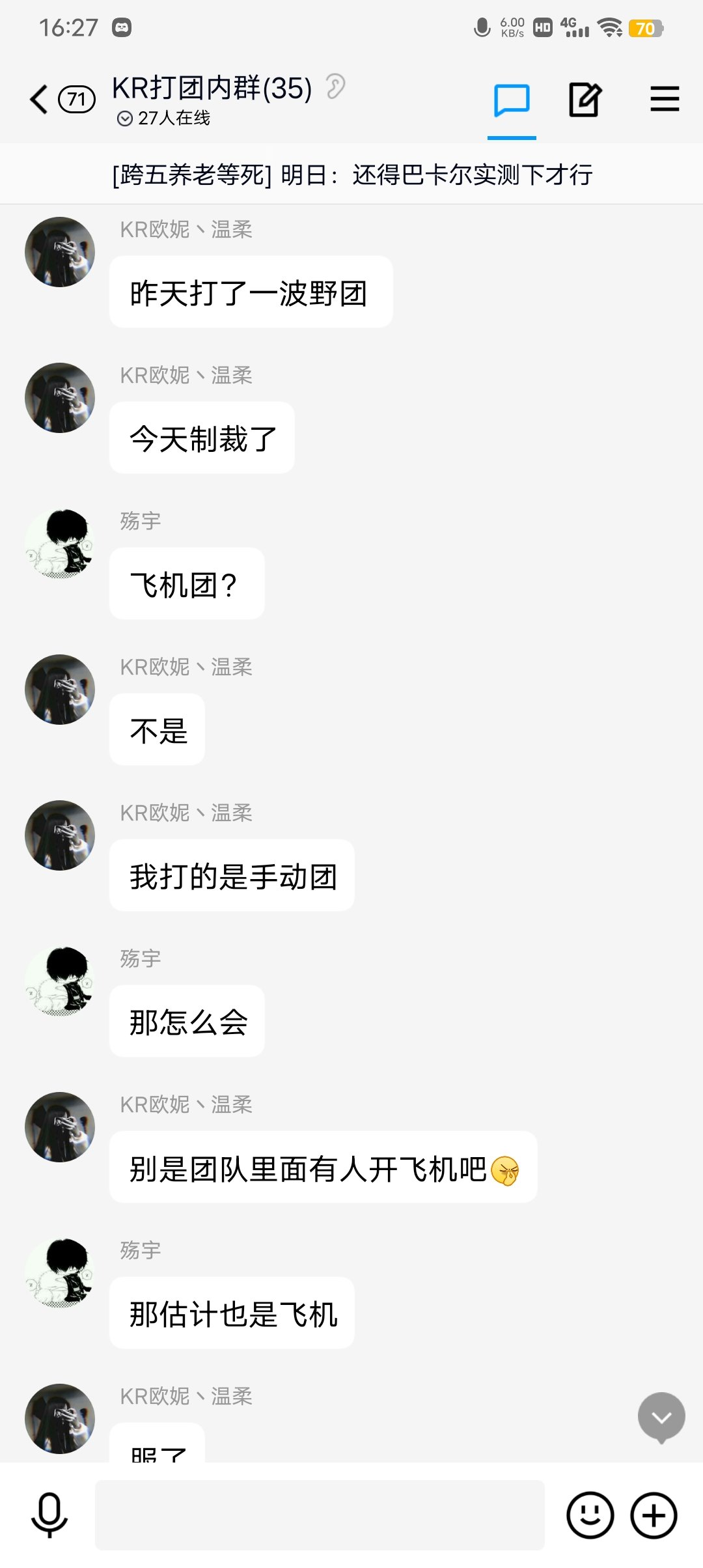 求助 朋友号坐金团号被制裁了怎么申诉,沃特碧们的Colg,DNF地下城与勇士 - COLG玩家社区