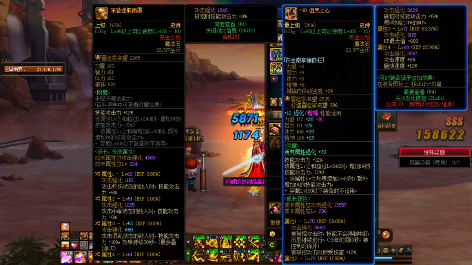 啊？风暴逆鳞yyds,沃特碧们的Colg,DNF地下城与勇士 - COLG玩家社区