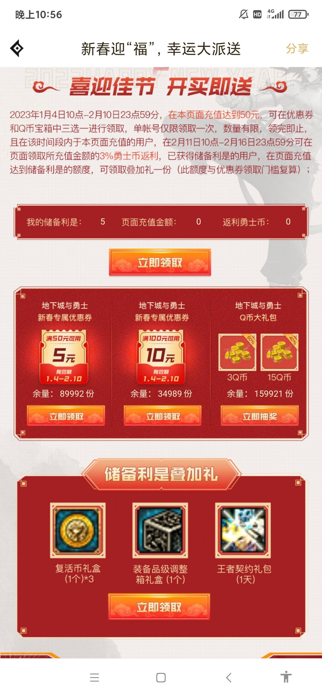 10元优惠券,沃特碧们的Colg,DNF地下城与勇士 - COLG玩家社区