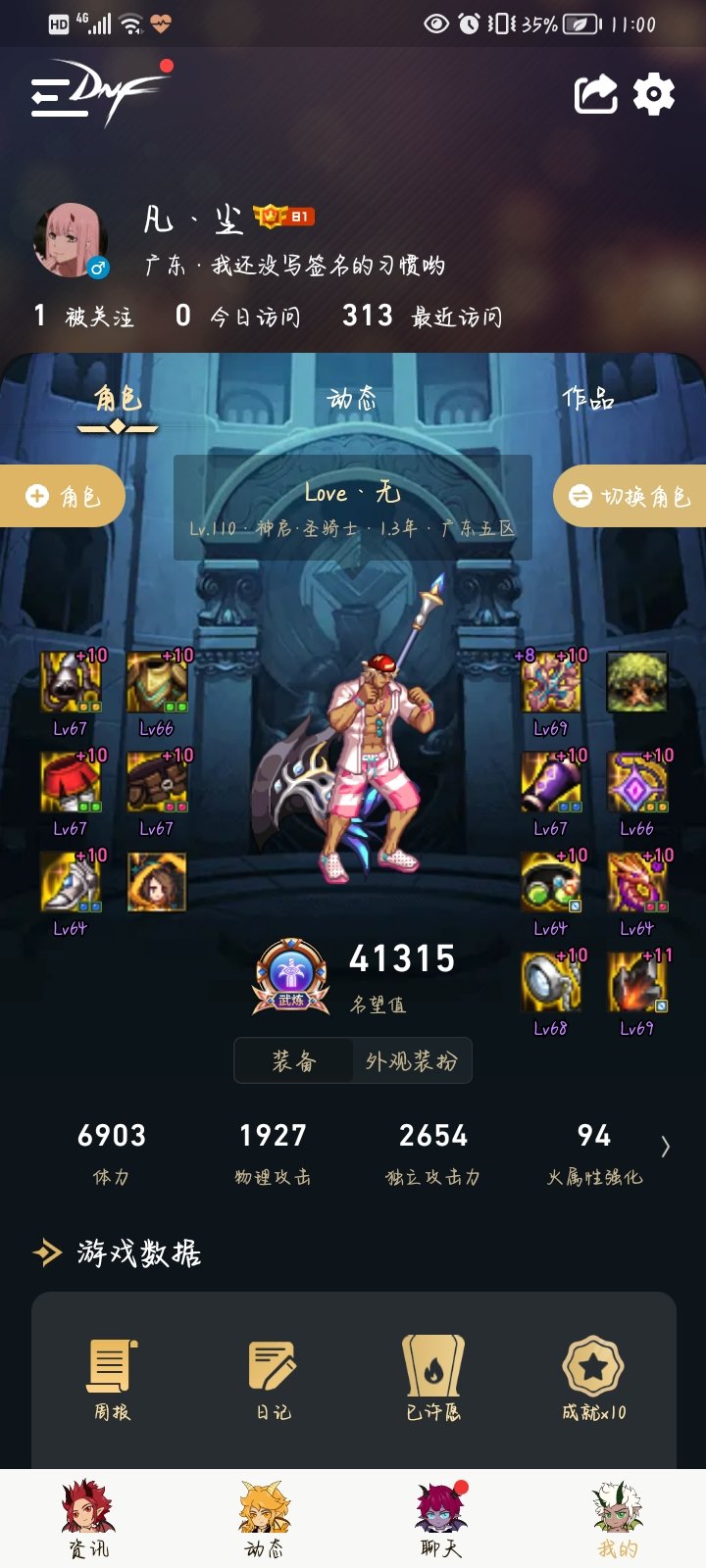 有大佬知道奶玉8固定提升多少吗？,沃特碧们的Colg,DNF地下城与勇士 - COLG玩家社区