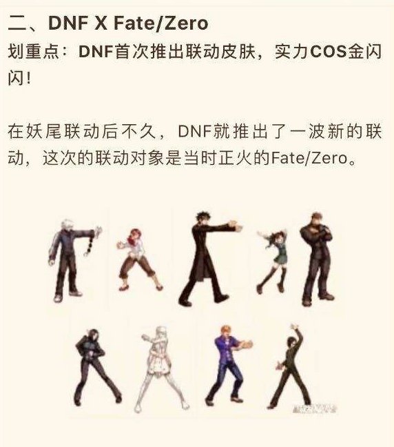 求fate/zero的补丁,沃特碧们的Colg,DNF地下城与勇士 - COLG玩家社区