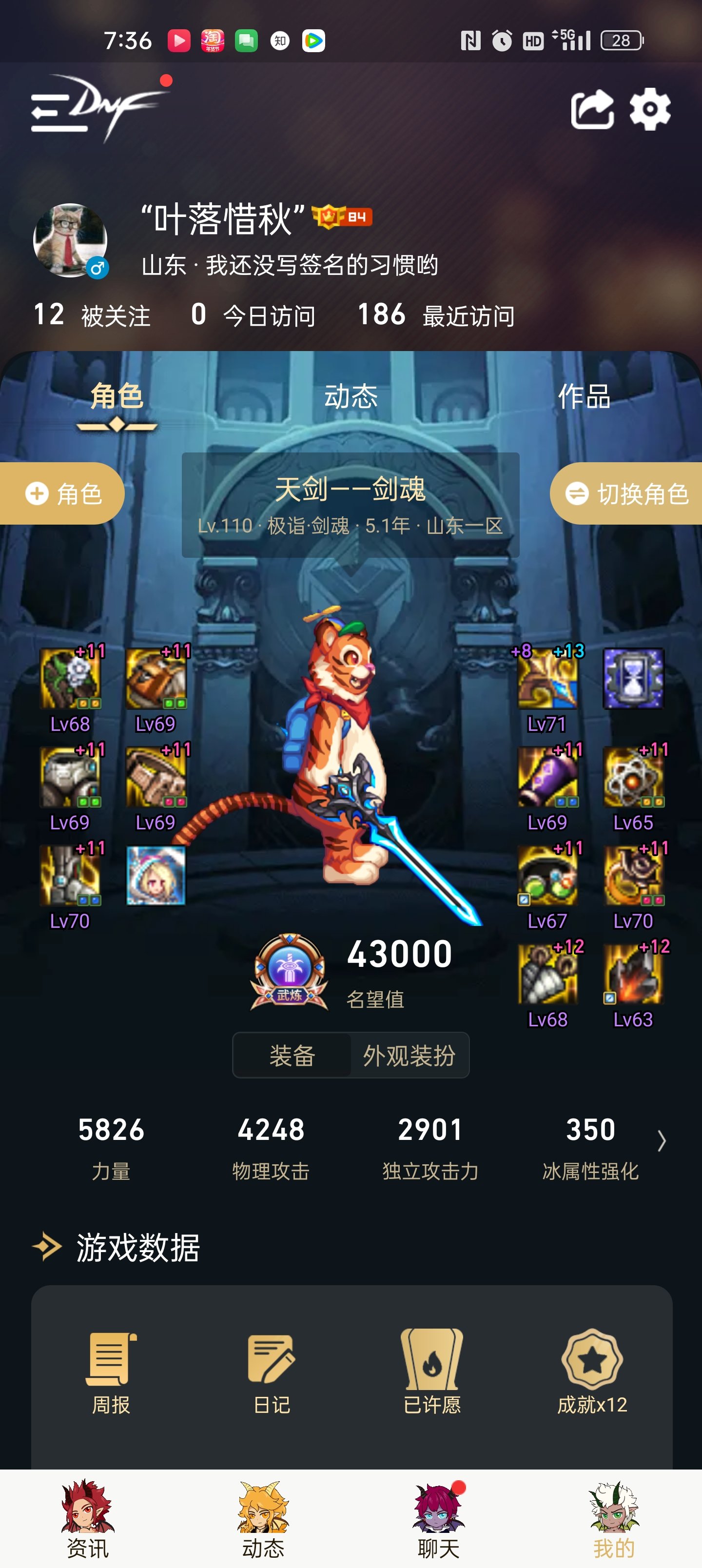 跨六有没有固定的小团体 工会一类的 加我一个。角色很多，三个1W三攻的奶。,沃特碧们的Colg,DNF地下城与勇士 - COLG玩家社区