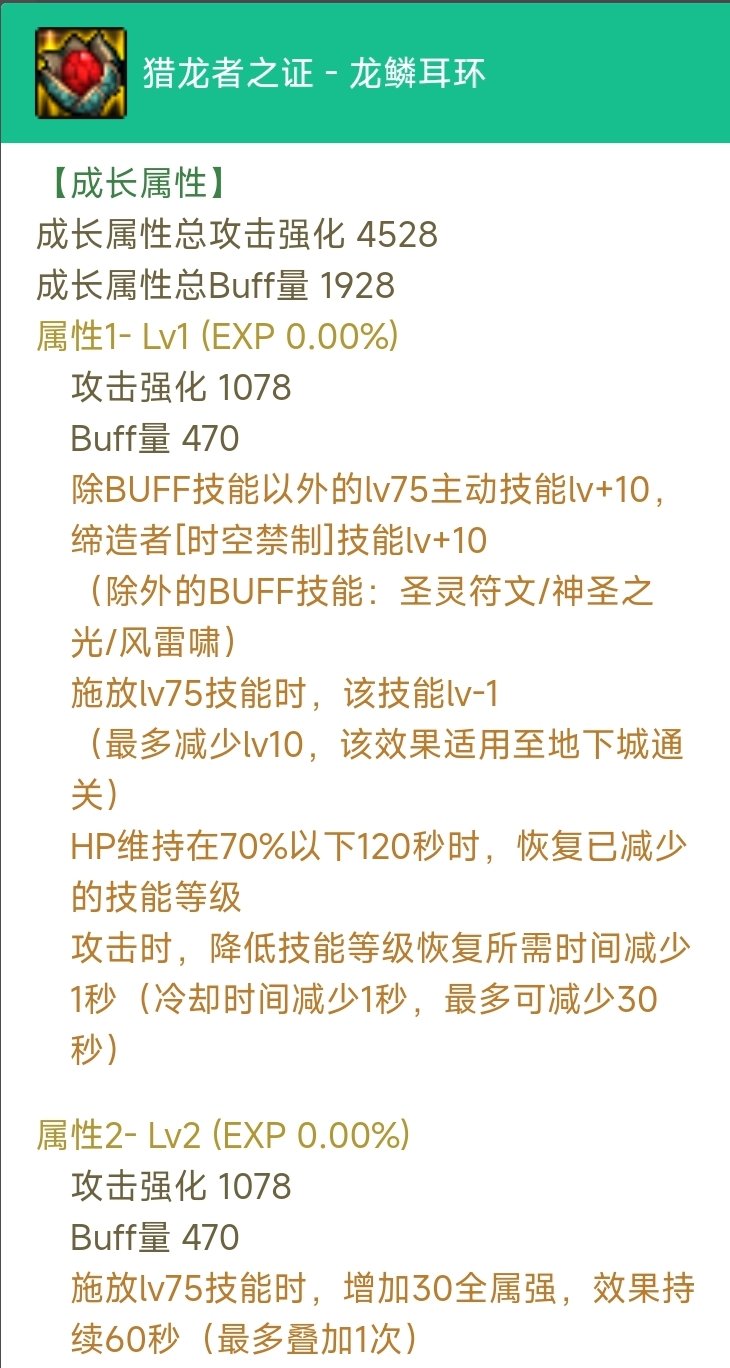 猎龙者耳环有bug吧,沃特碧们的Colg,DNF地下城与勇士 - COLG玩家社区