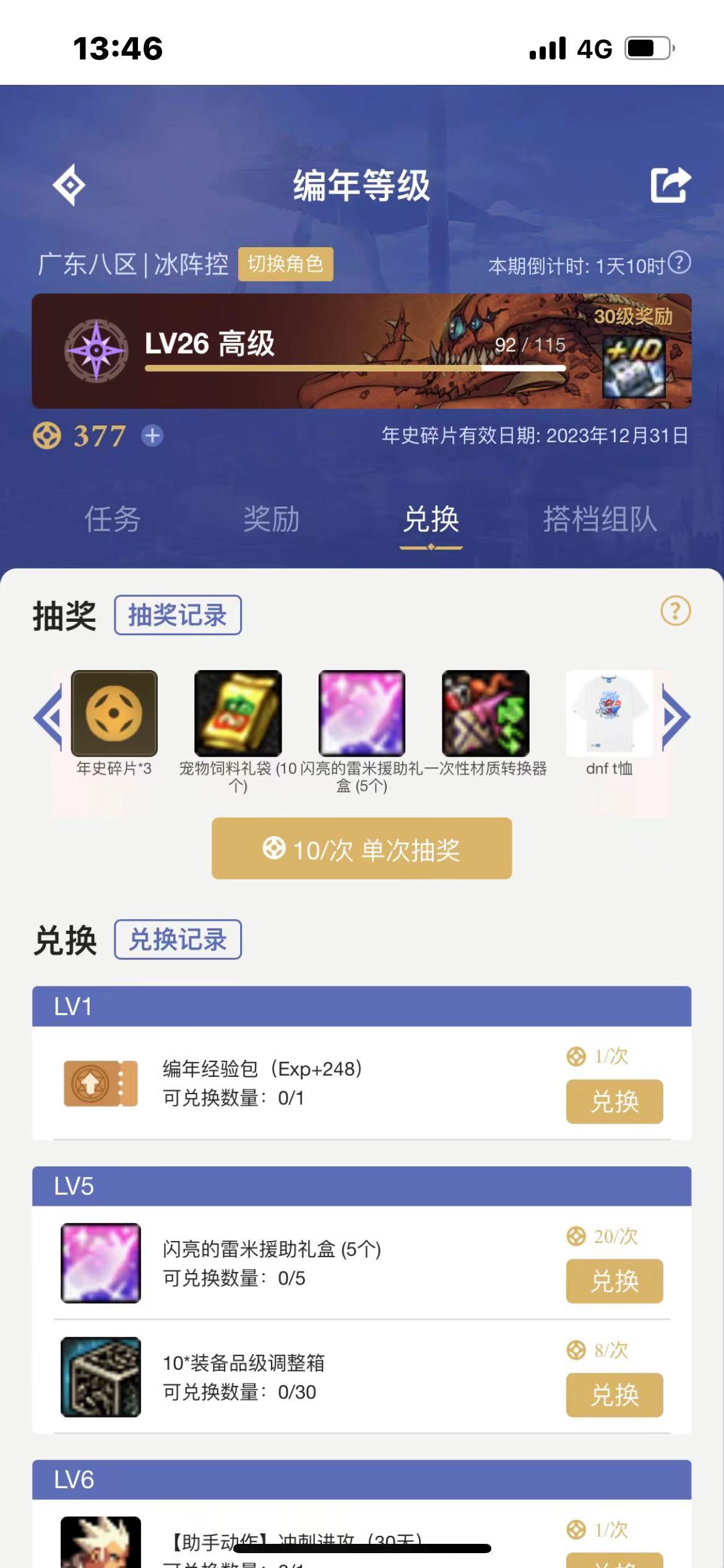 我个人给策划🐴发一个cd没转好的复活甲,沃特碧们的Colg,DNF地下城与勇士 - COLG社区