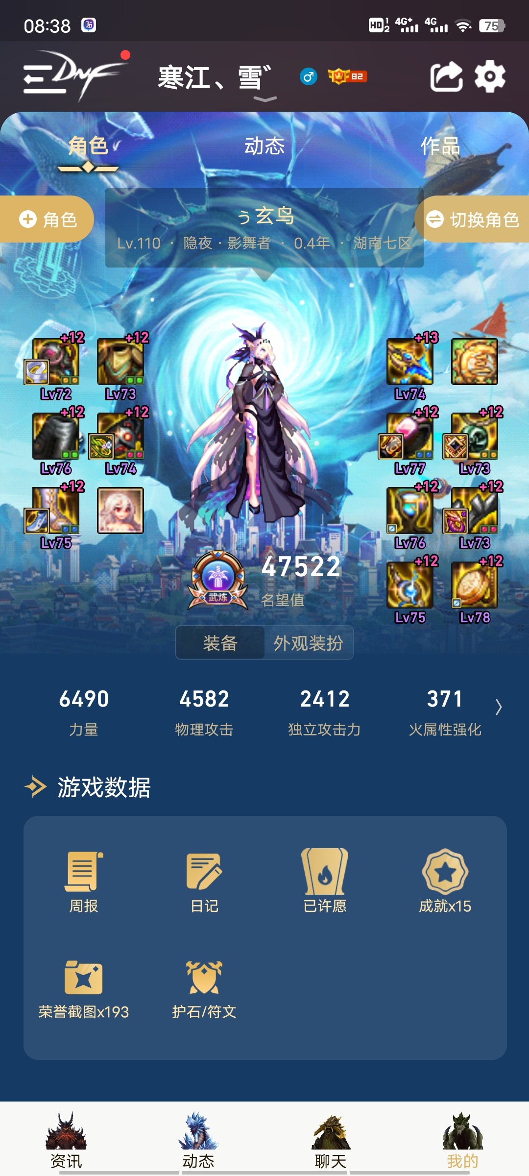 坏了，大号被小号爆杀了,沃特碧们的Colg,DNF地下城与勇士 - COLG玩家社区