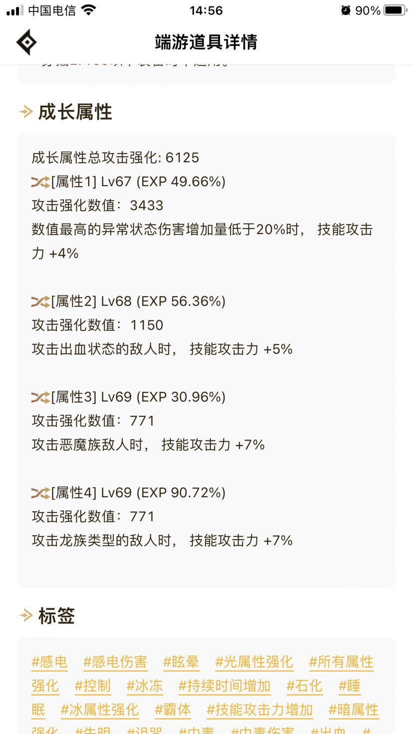 这个东西怎么样？诚心问！,沃特碧们的Colg,DNF地下城与勇士 - COLG玩家社区