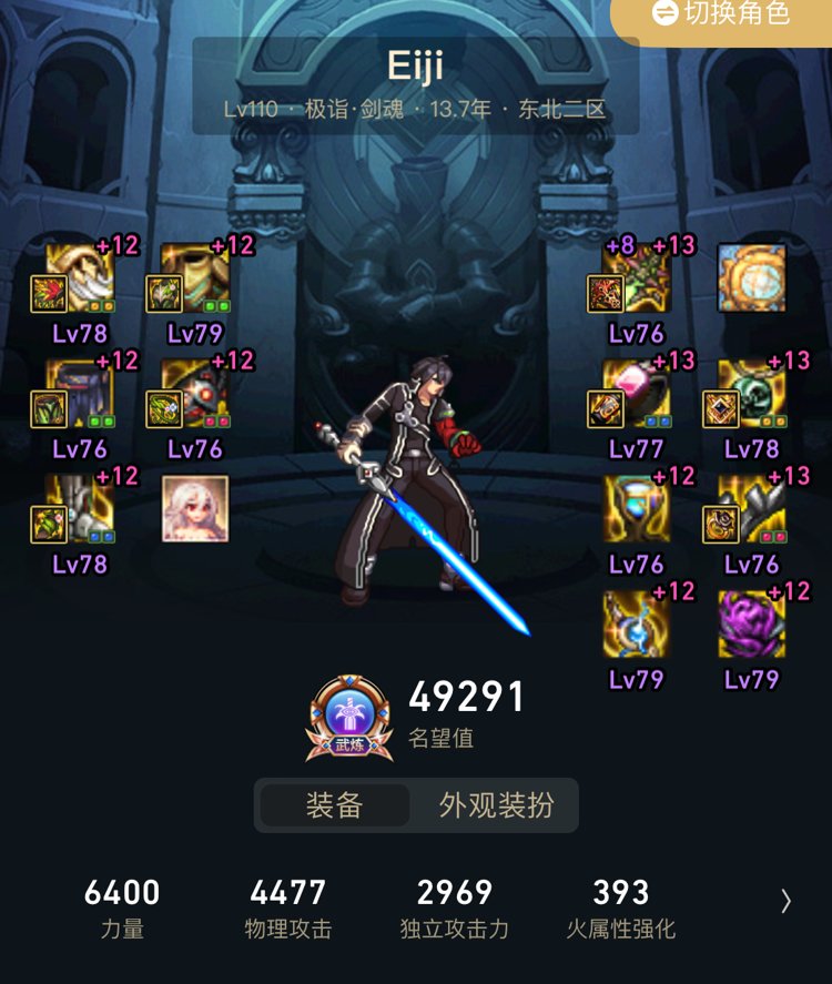 观eiji配装有感,沃特碧们的Colg,DNF地下城与勇士 - COLG玩家社区