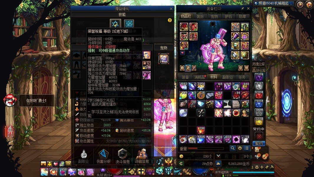 奶爸武器贴膜能加多少奶量,沃特碧们的Colg,DNF地下城与勇士 - COLG玩家社区