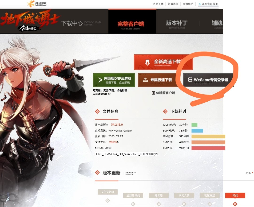 卸载了dnf专版Wegame 用完整版Wegame老是数据上报异常,沃特碧们的Colg,DNF地下城与勇士 - COLG玩家社区