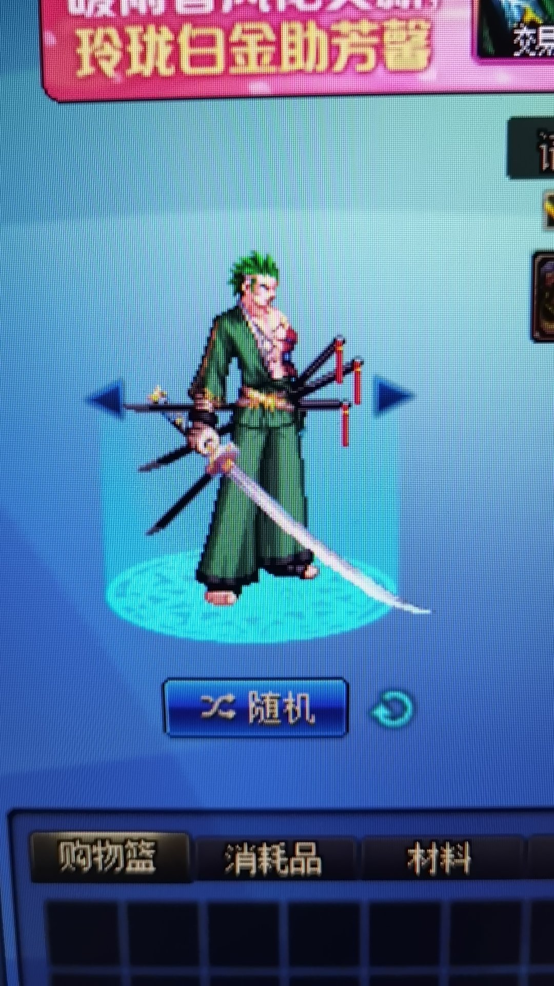 学大佬cos索隆,沃特碧们的Colg,DNF地下城与勇士 - COLG玩家社区