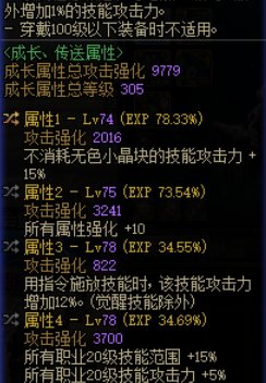 关于cp剑魔手搓护肩的强度和可行性,沃特碧们的Colg,DNF地下城与勇士 - COLG玩家社区