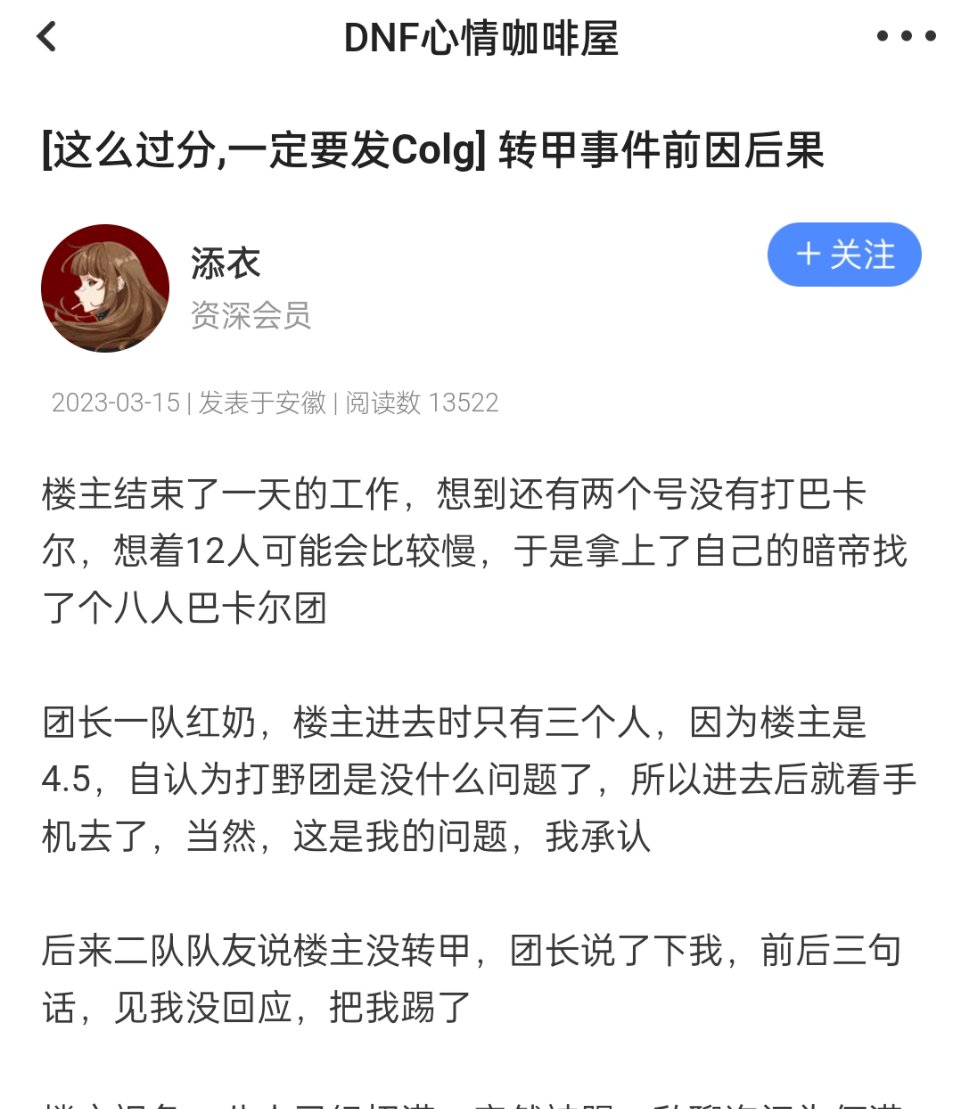 DJ发展史,沃特碧们的Colg,DNF地下城与勇士 - COLG社区