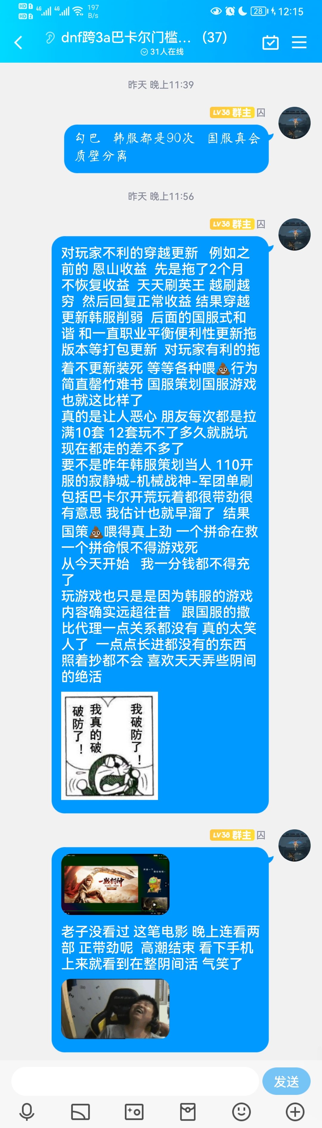 接下来一分钱不充 欢迎大家监督,沃特碧们的Colg,DNF地下城与勇士 - COLG玩家社区