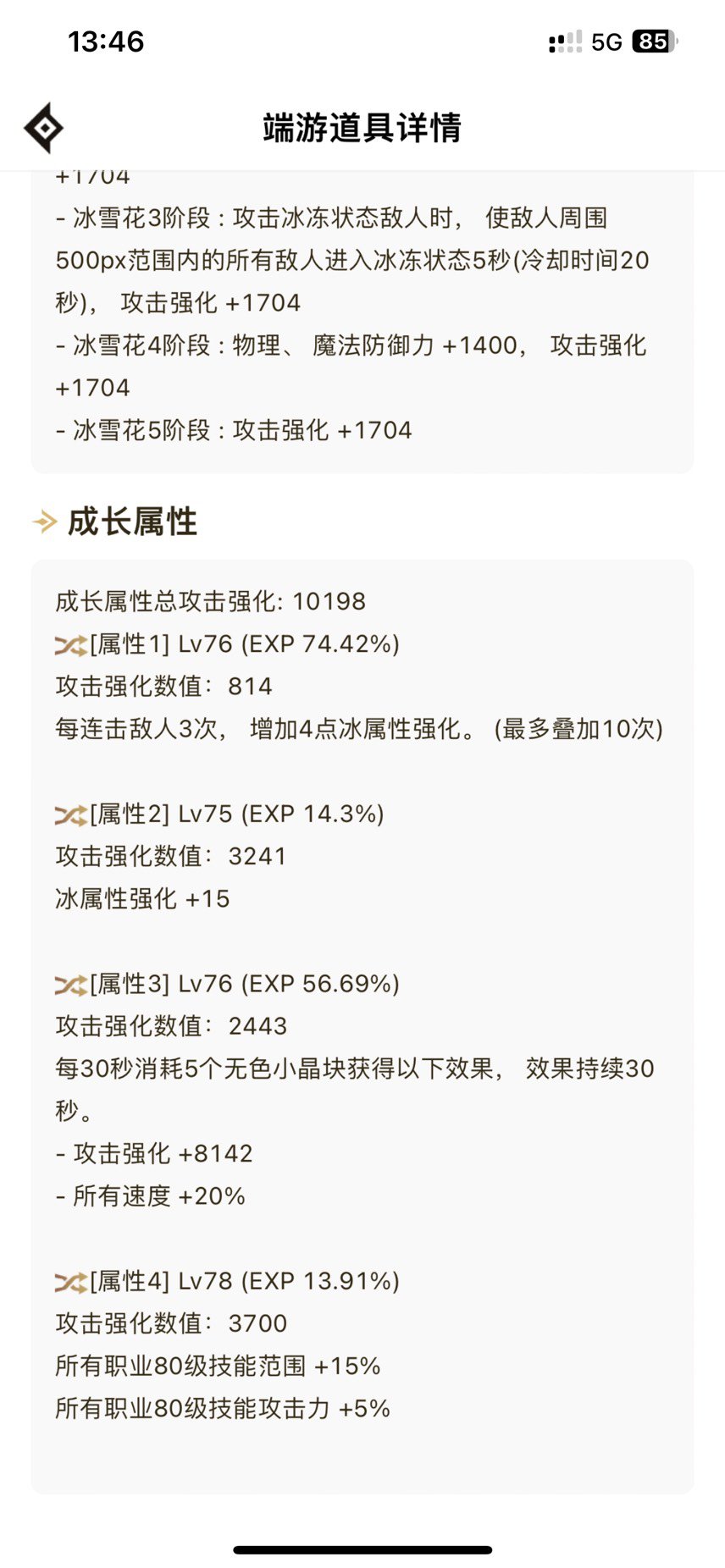 3词条深潜肩恩特裤子能不能替换巴卡尔肩和增幅裤子,沃特碧们的Colg,DNF地下城与勇士 - COLG玩家社区