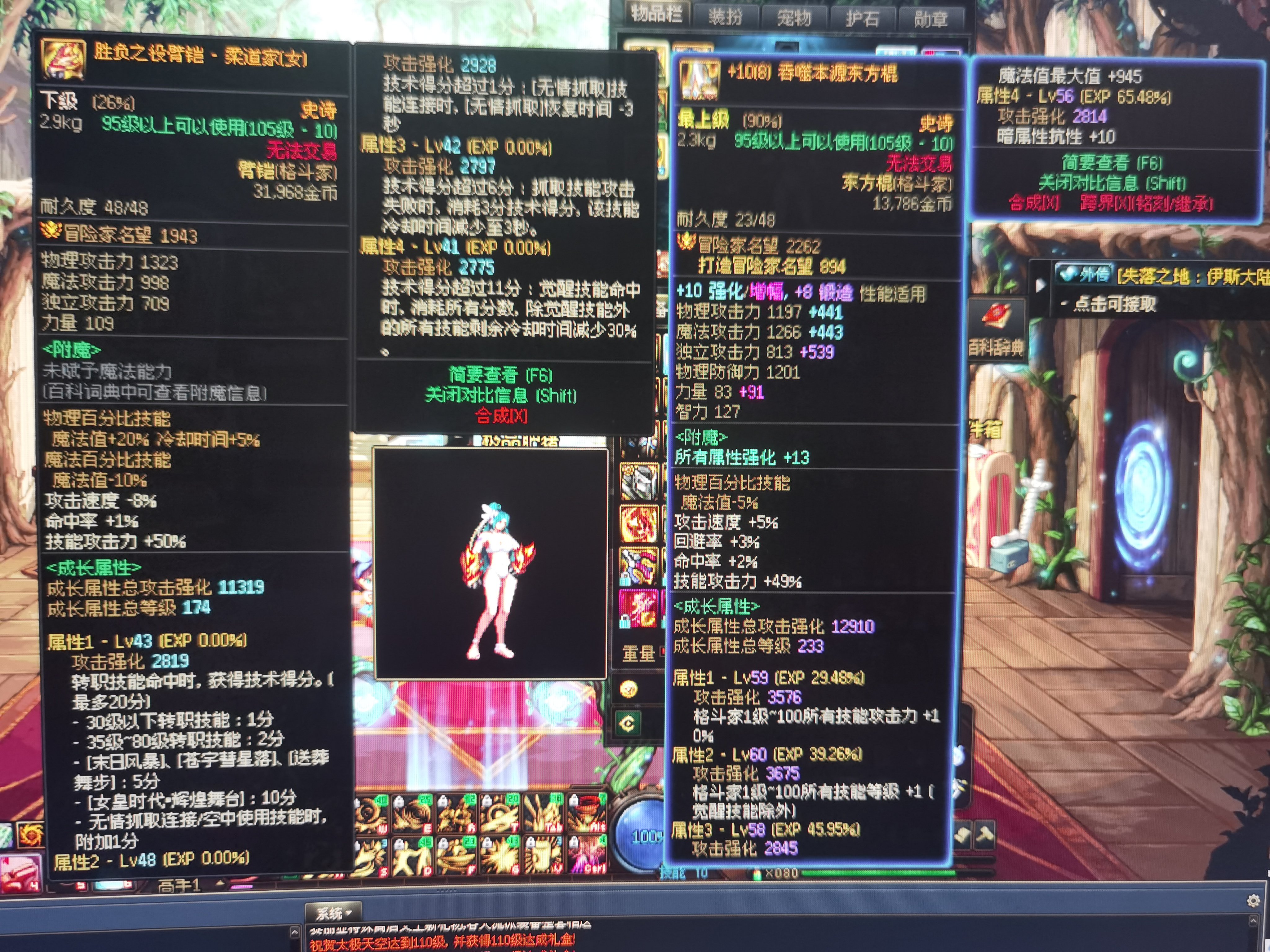 女柔道用东方棍还是臂铠？,沃特碧们的Colg,DNF地下城与勇士 - COLG玩家社区