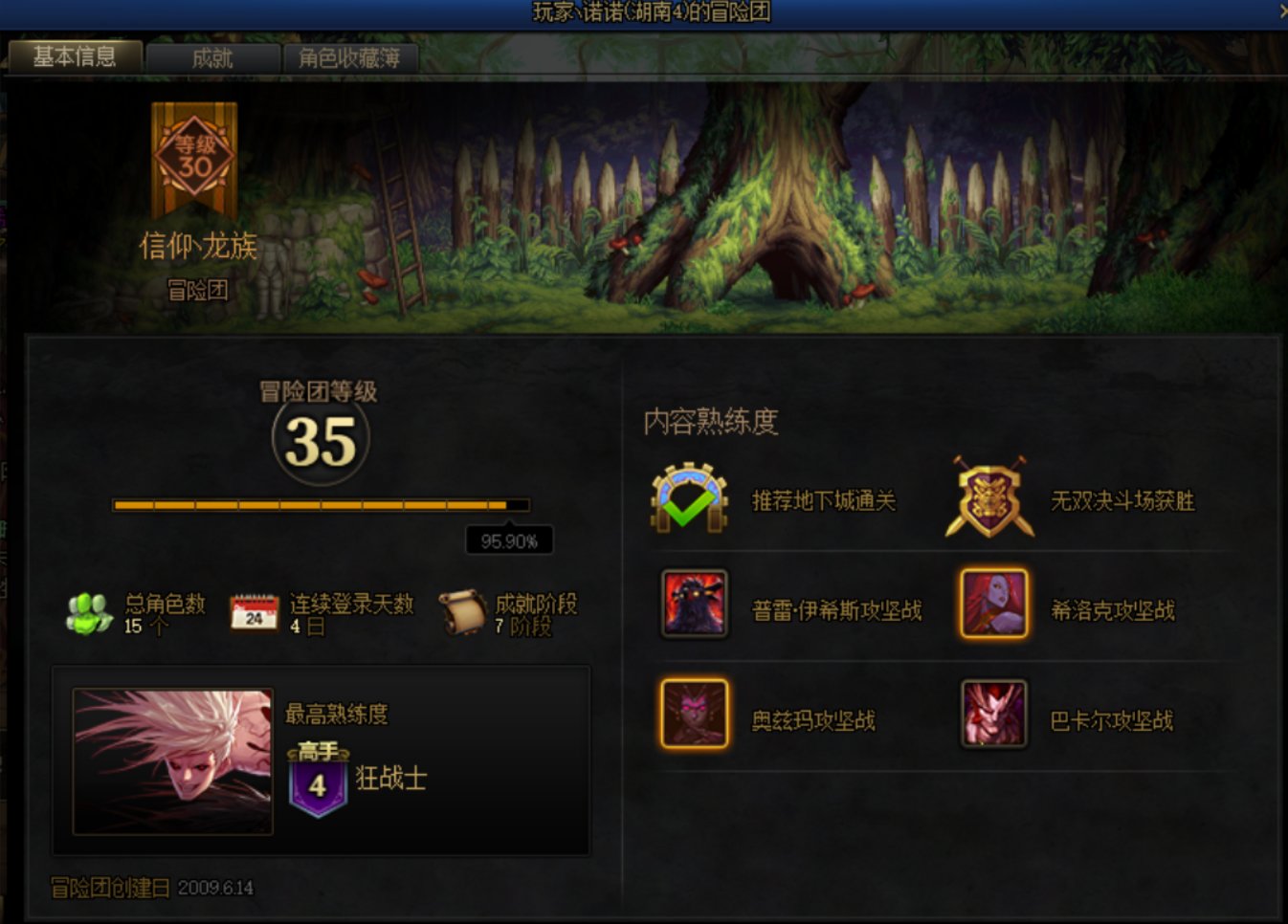 关于我打团遇到个下头奶 沃特碧们的colg Dnf地下城与勇士 Colg玩家社区