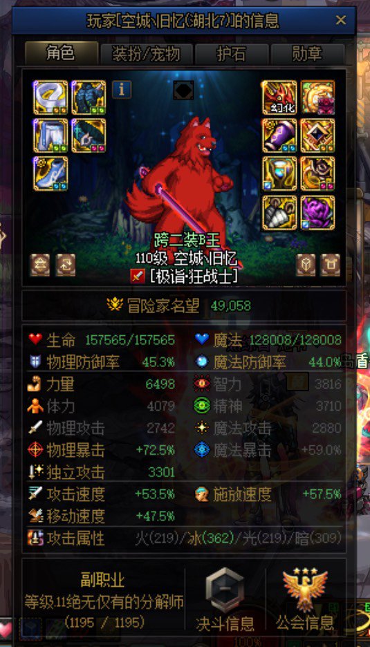 奇文共赏，跨二避雷，冒险团：跨二装B王,沃特碧们的Colg,DNF地下城与勇士 - COLG玩家社区