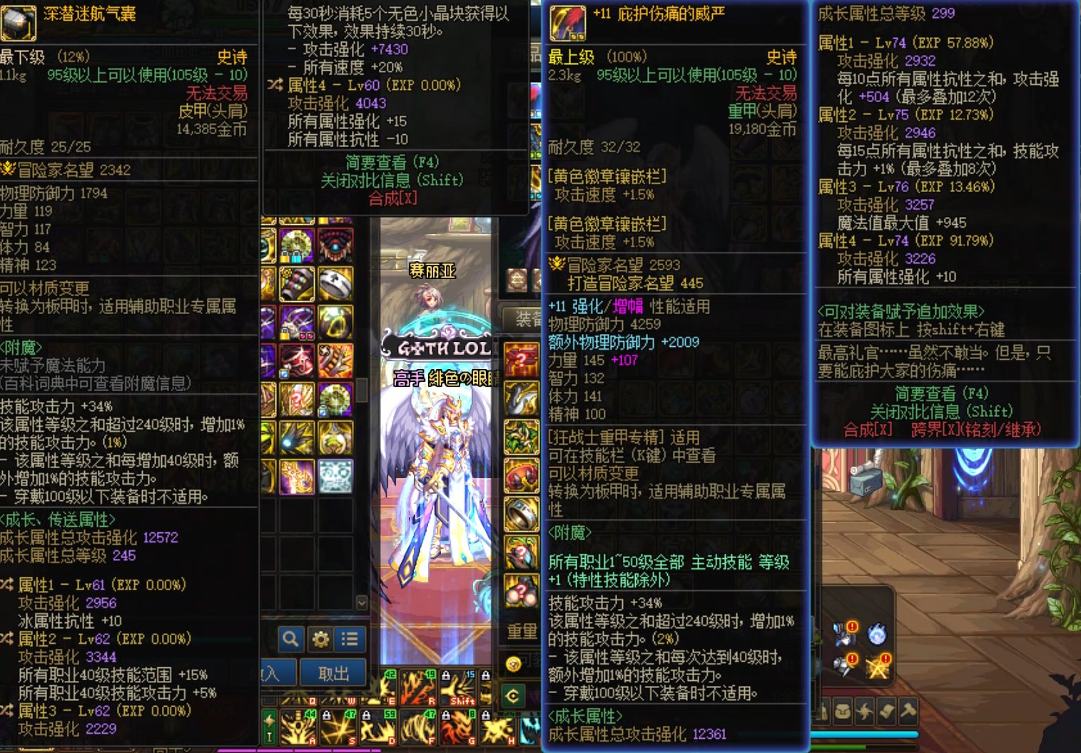 这种深潜护肩再传一个40属强词条和庇护比差距大吗,沃特碧们的Colg,DNF地下城与勇士 - COLG玩家社区