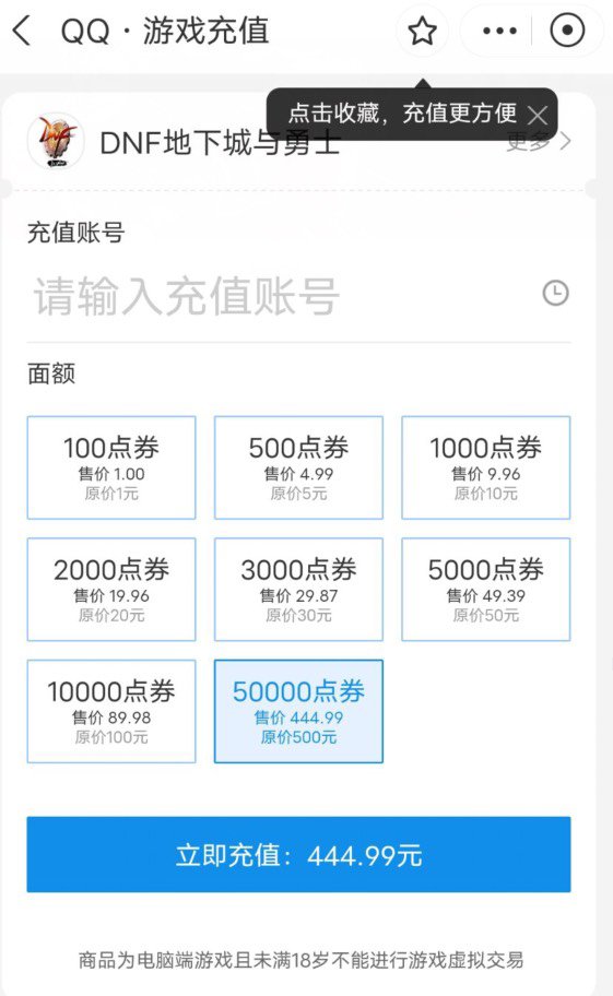 支付宝点券充值你们不许用😭,沃特碧们的Colg,DNF地下城与勇士 - COLG玩家社区