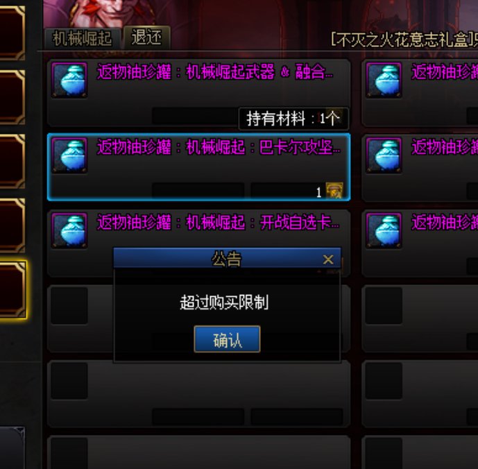 巴卡尔攻坚战材料bug,沃特碧们的Colg,DNF地下城与勇士 - COLG社区