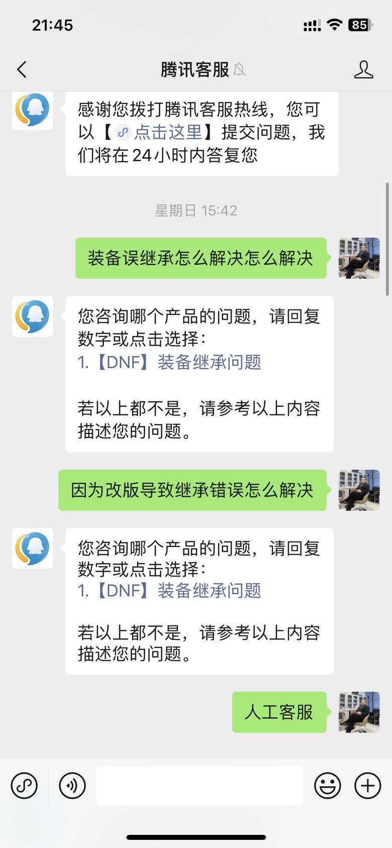 玩个游戏心累,沃特碧们的Colg,DNF地下城与勇士 - COLG社区