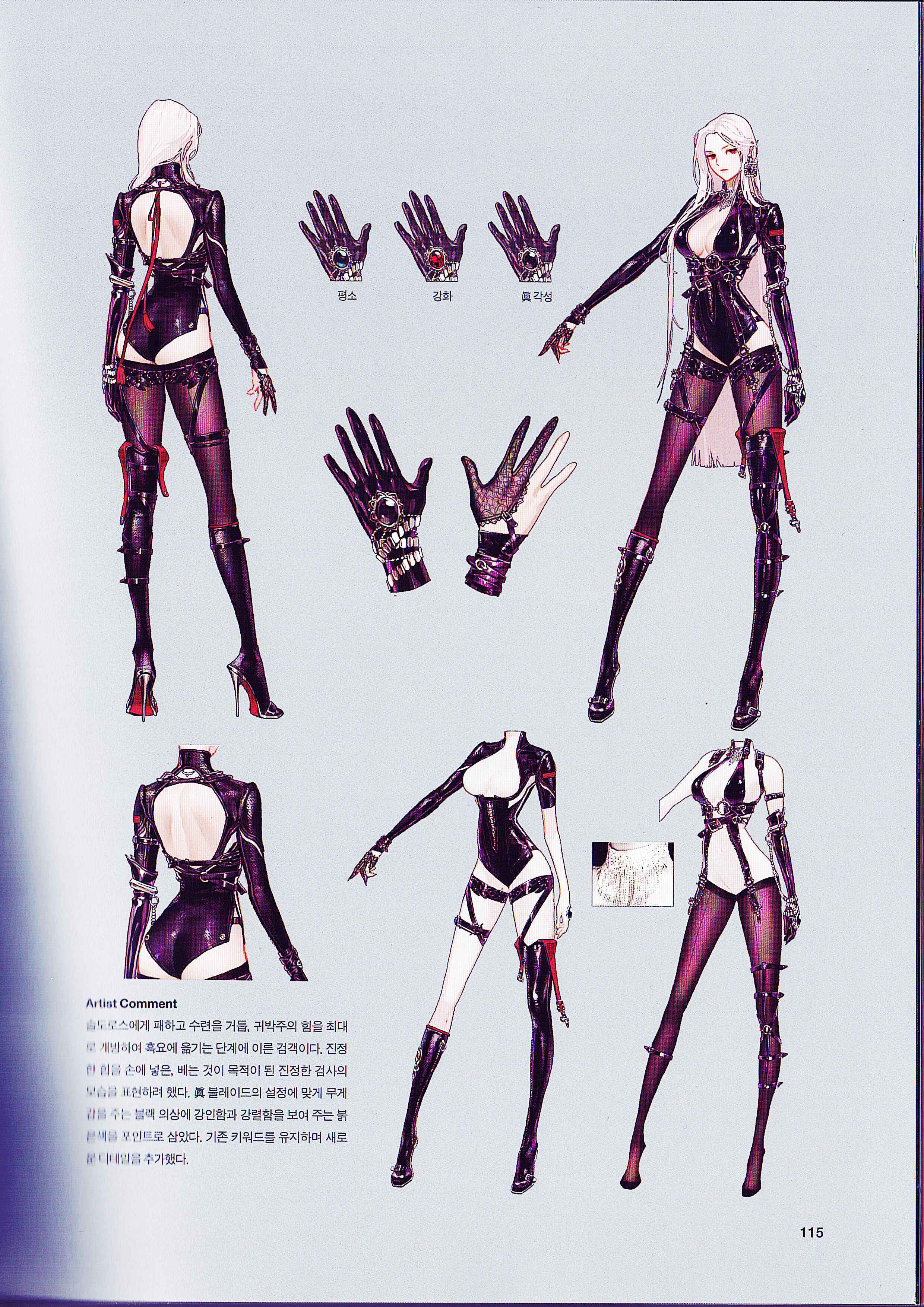 【分享】DNF韩服真觉醒设定集部分职业扫描件（刃影 佣兵 弓箭手 女圣职 守护者）,沃特碧们的Colg,DNF地下城与勇士 - COLG玩家社区